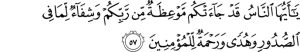 Dengar Bacaan Al-Quran Online – Pertubuhan Amal Kebajikan, Pendidikan ...