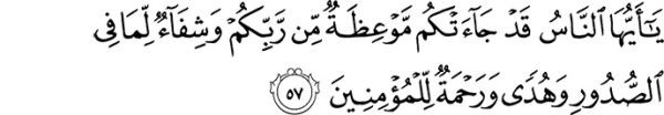 Dengar Bacaan Al-Quran Online – Pertubuhan Amal Kebajikan, Pendidikan ...
