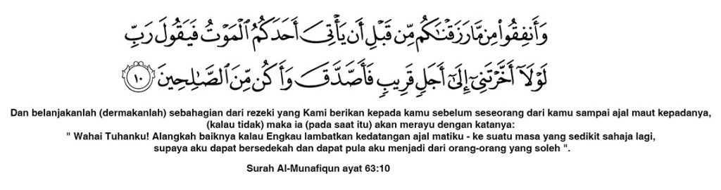 Wakaf Bina Masjid – Infaq Wakaf Pembinaan Masjid Al-Barakah, Malaysia ...